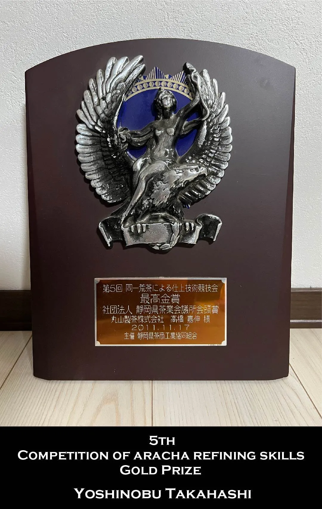 Tea Awards & Certificates – Maruyama Tea Corp