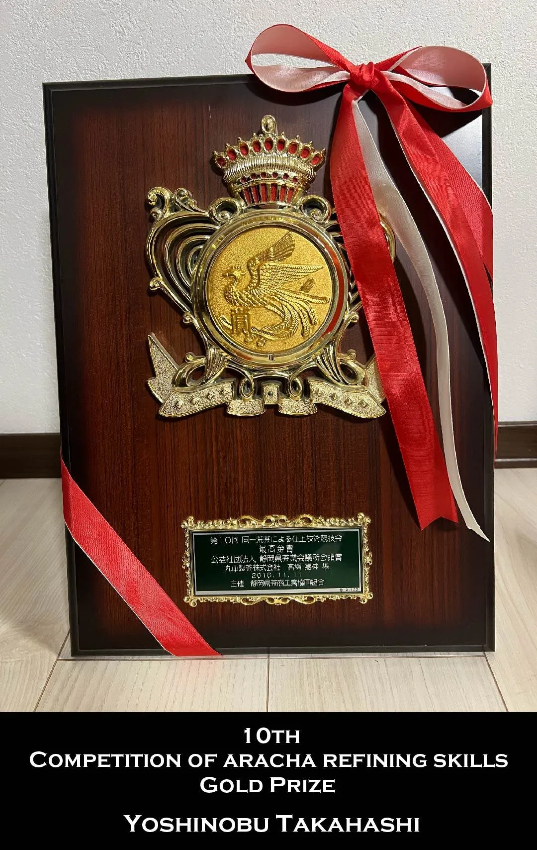 Tea Awards & Certificates - Maruyama Tea Corp