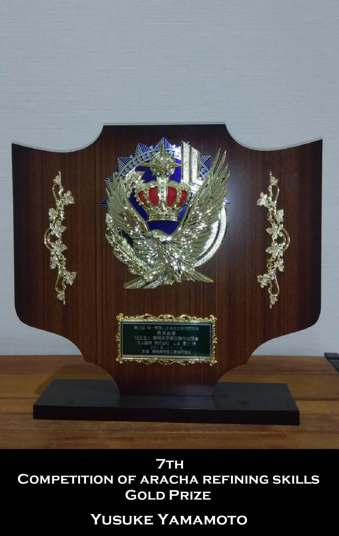 Tea Awards & Certificates - Maruyama Tea Corp